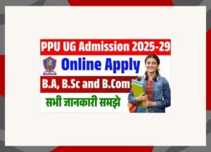 PPU UG Admission 2025 Online Apply (Soon) For B.A, B.Sc & B.Com Full ...