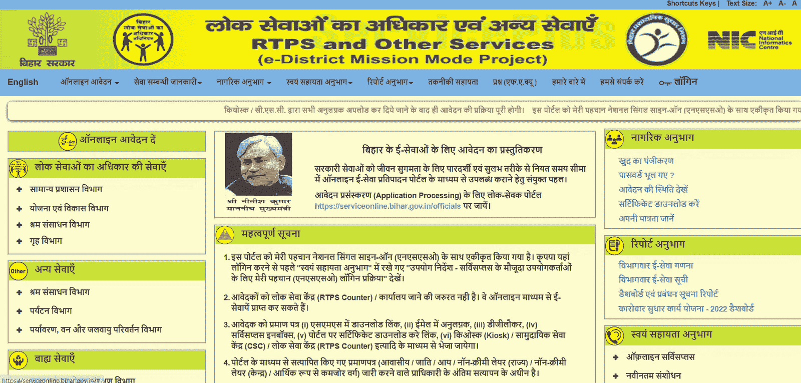Low Income Certificate Kaise Banaye 2025 : कम का आय प्रमाण पत्र ऑनलाइन ...