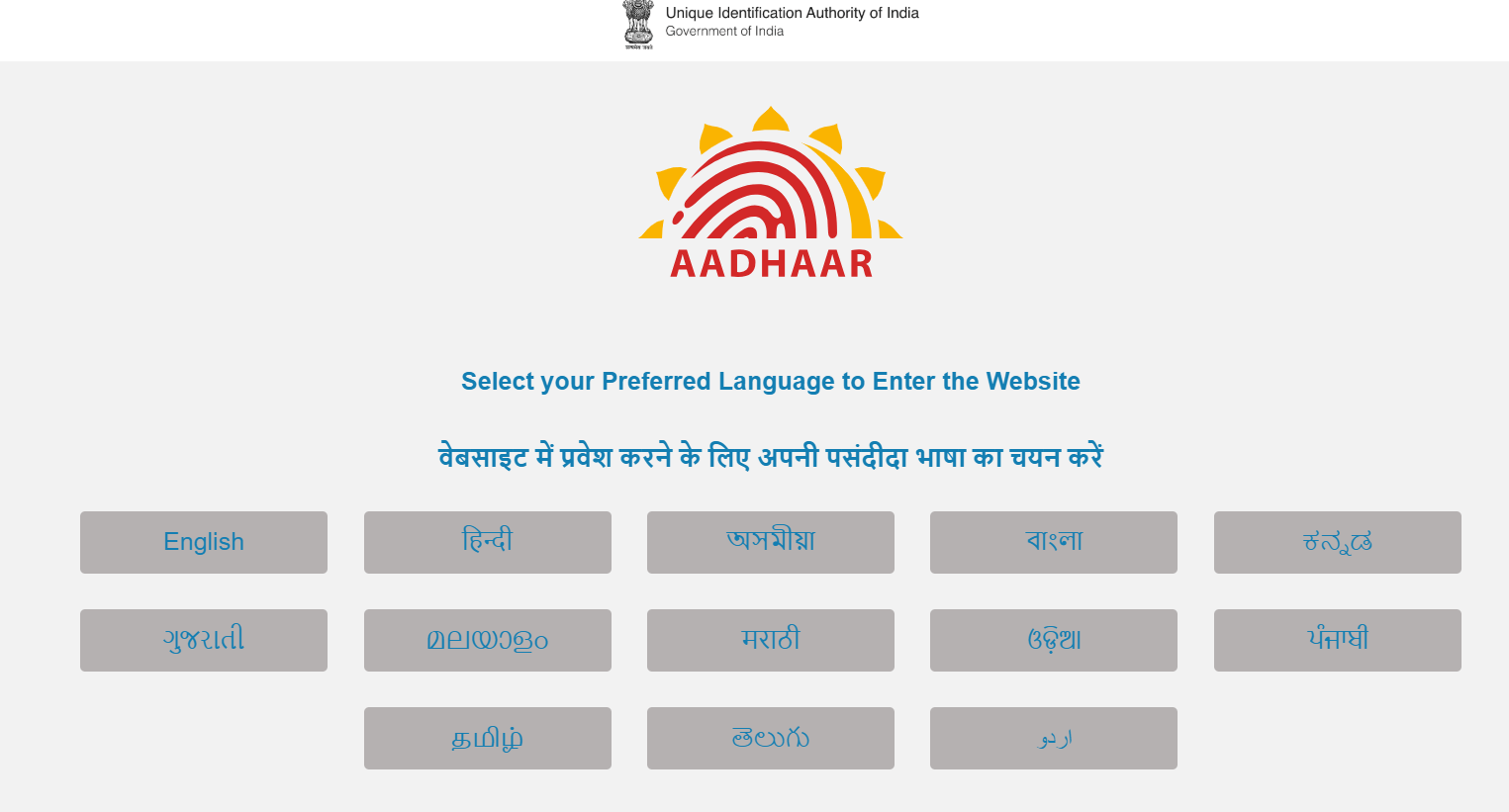 Online Aadhar card update kaise kare-आधार कार्ड में जल्दी करे अपना ...