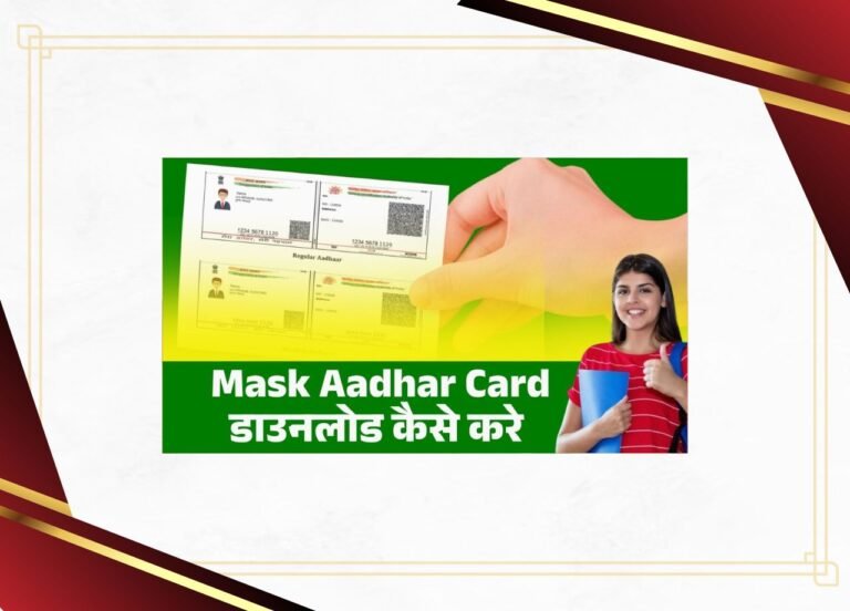 how to download masked aadhar 2025 | mask aadhar card kaise download ...