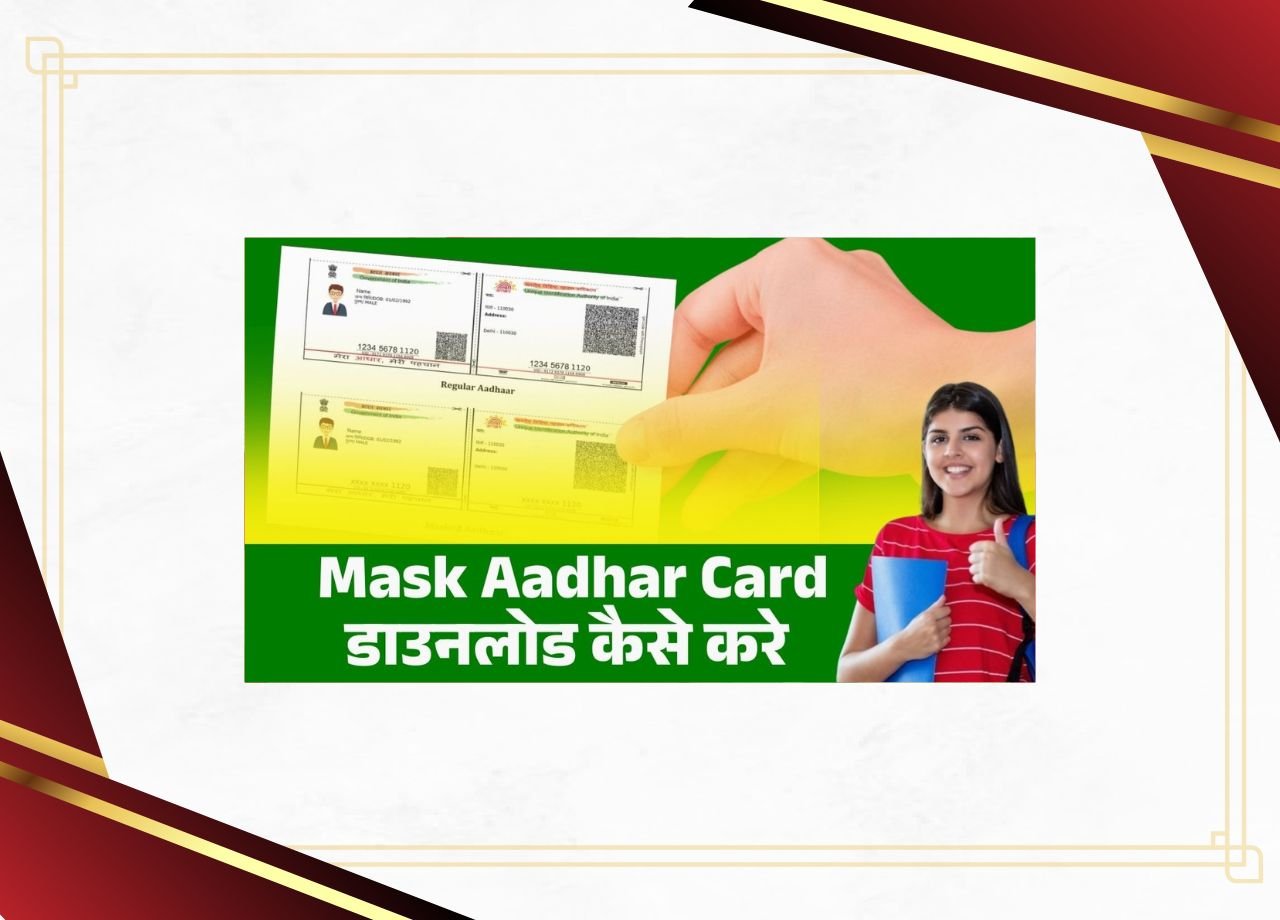 How To Download Masked Aadhar 2025 Mask Aadhar Card Kaise Download