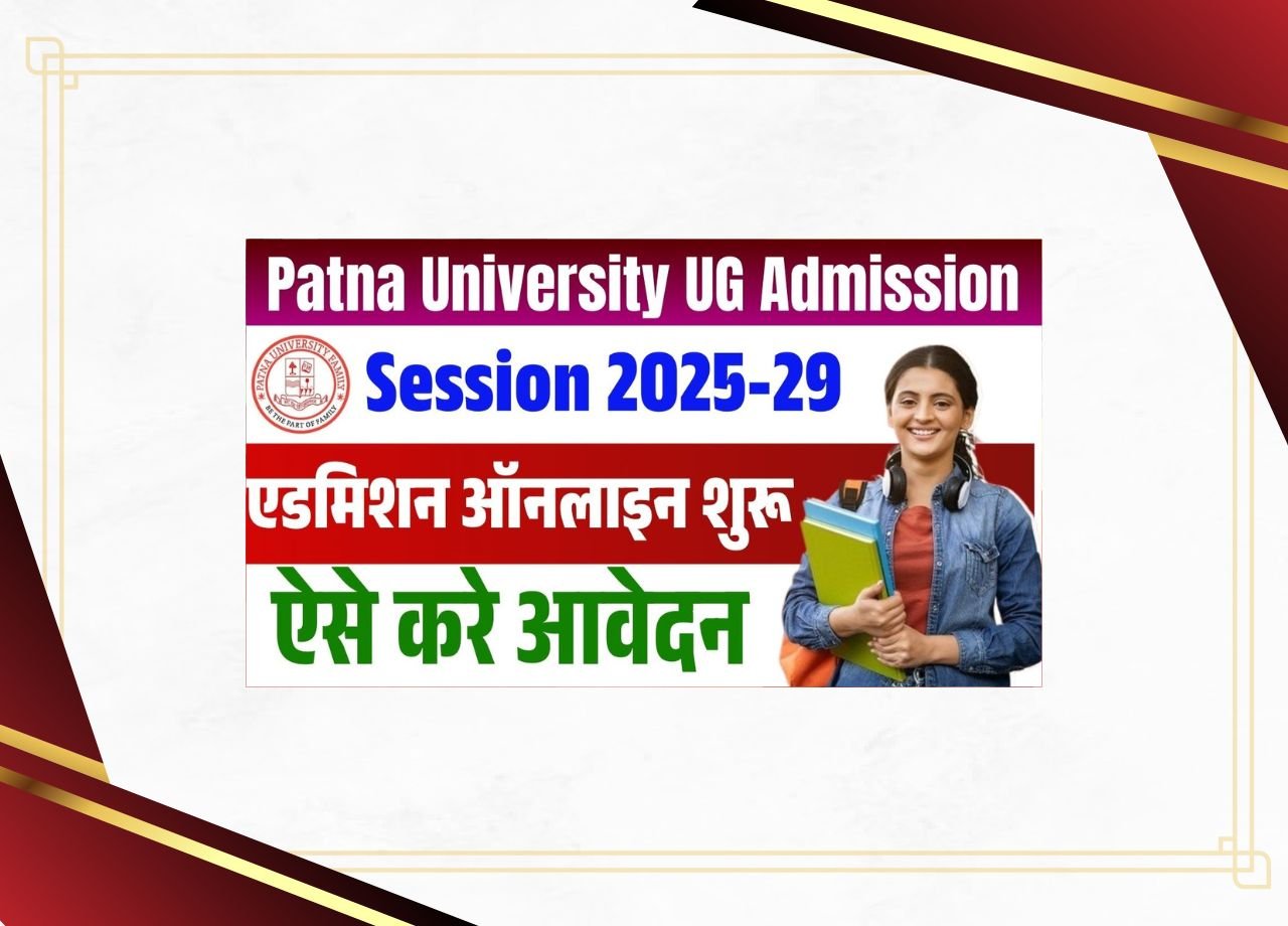 PU UG Admission 2025 | How to Apply PU UG Admission 2025?
