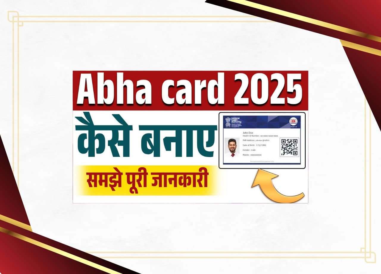 How to make Abha card 2025 | Abha card Kaise Banye?