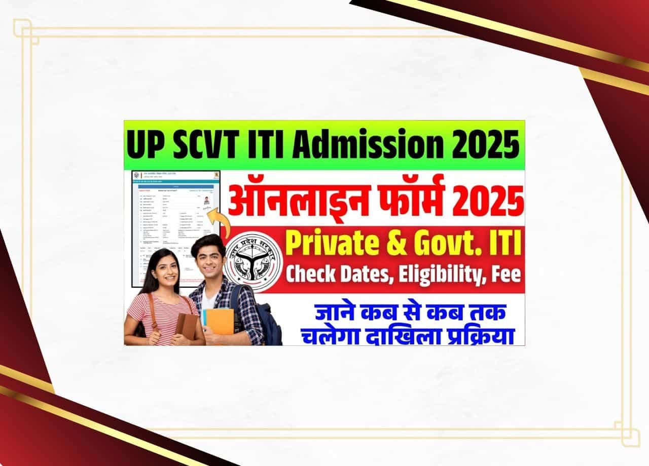 UP SCVT ITI Admission 2025 : Apply Online For SCVTUP Govt & Private ITI ...