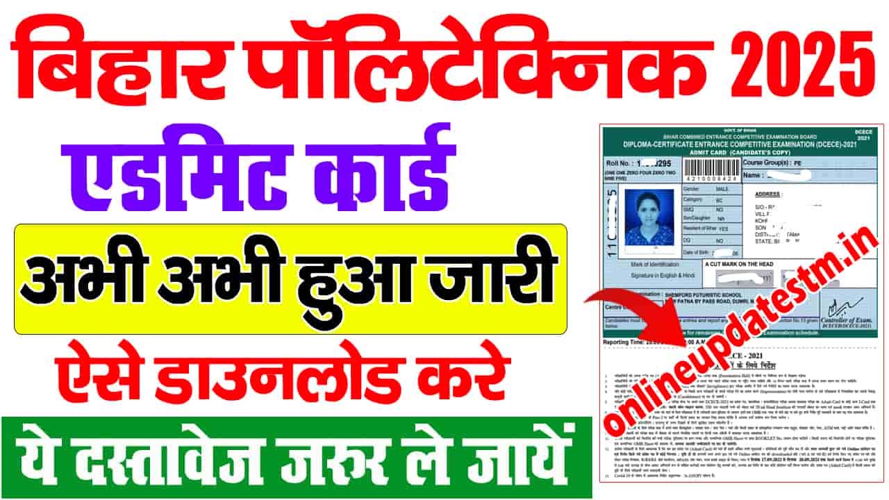 Bihar Polytechnic Admit Card 2025 Download- How to Download Bihar ...