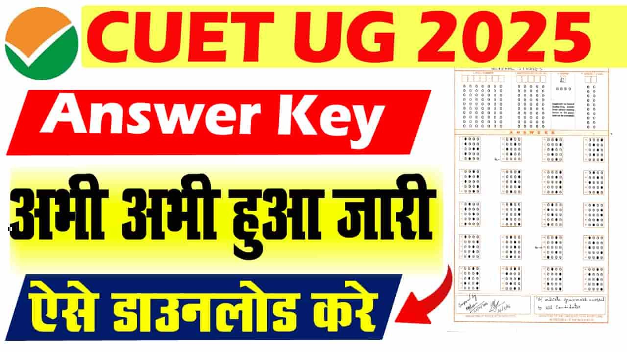 CUET UG Answer Key 2025 Out- How to Check & Download CUET UG Answer Key ...