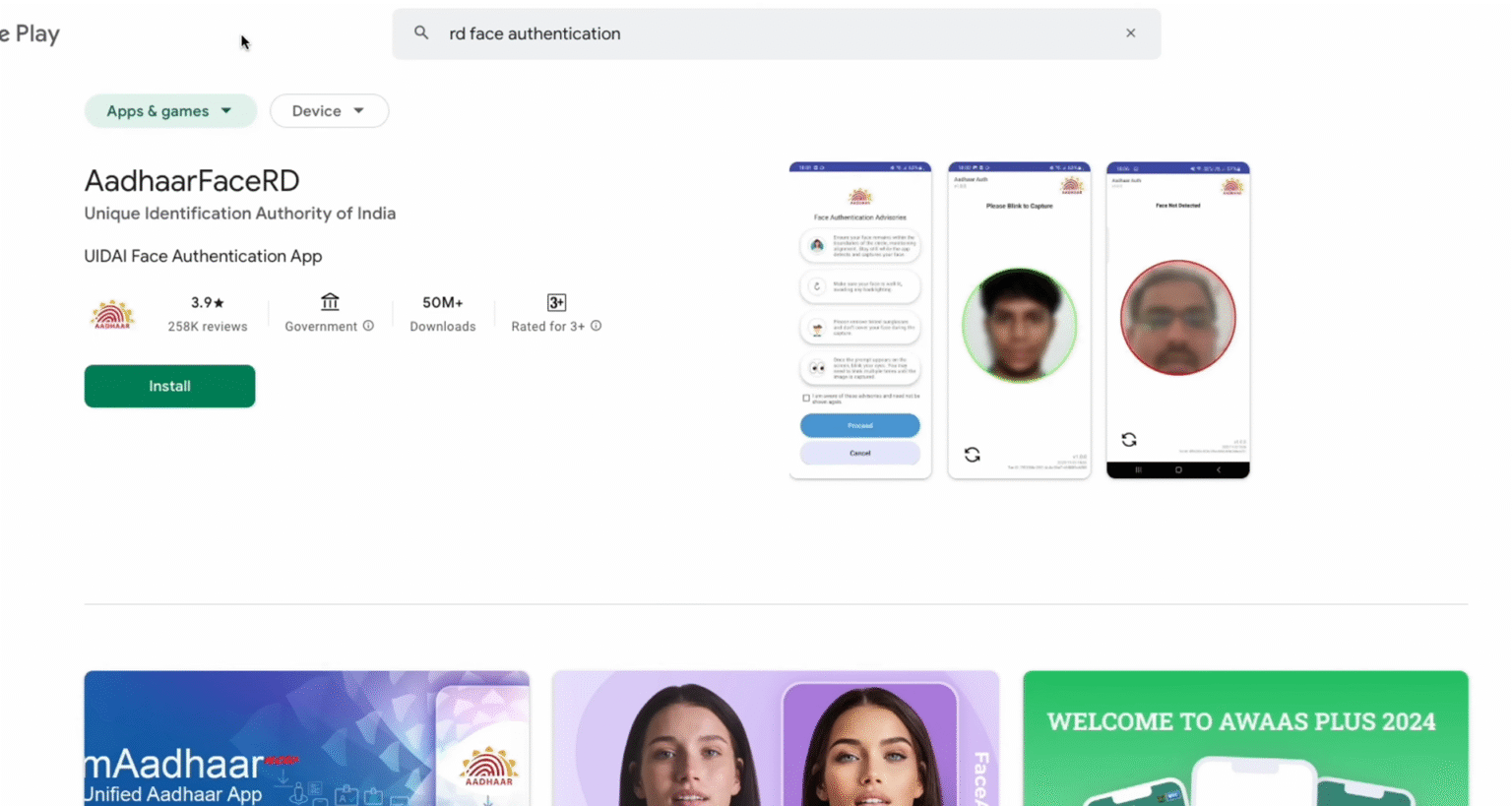 SSC Face Authentication Kaise Kare 2025 | SSC Face Authentication Problem Solve?