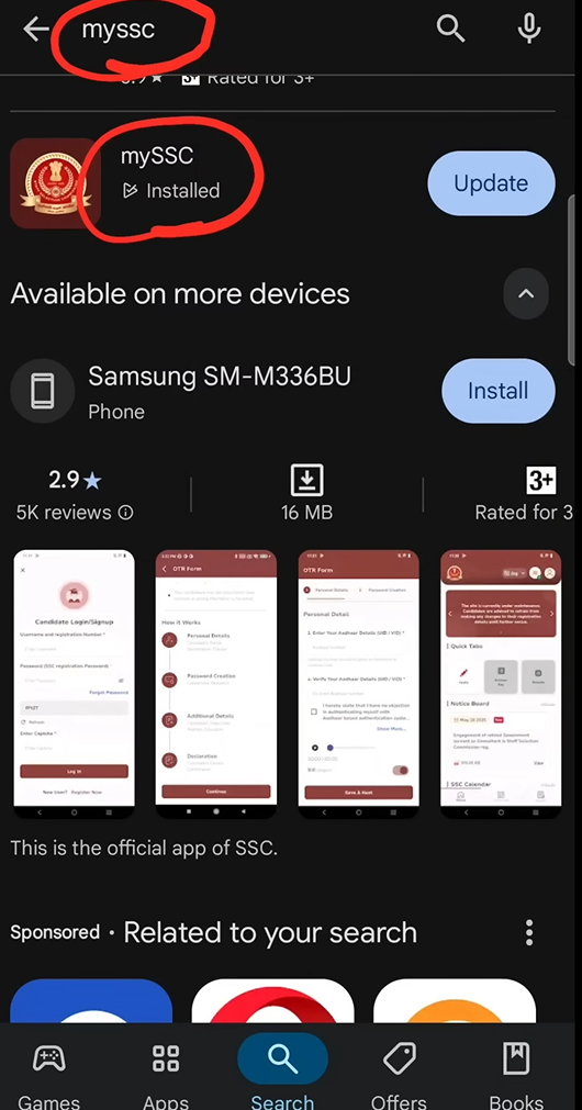 SSC Face Authentication Kaise Kare 2025 | SSC Face Authentication Problem Solve?