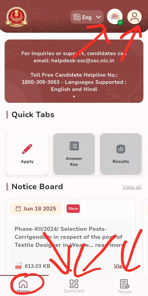SSC Face Authentication Kaise Kare 2025 | SSC Face Authentication Problem Solve?