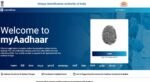 UIDAI Portal Aadhar Download-आधार कार्ड अब ऐसे डाउनलोड करे फ्री में?