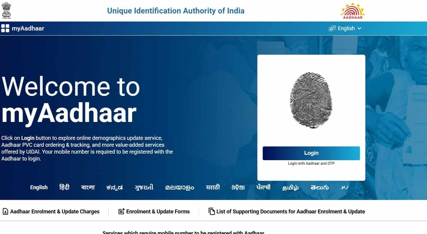 UIDAI Portal Aadhar Download-आधार कार्ड अब ऐसे डाउनलोड करे फ्री में?