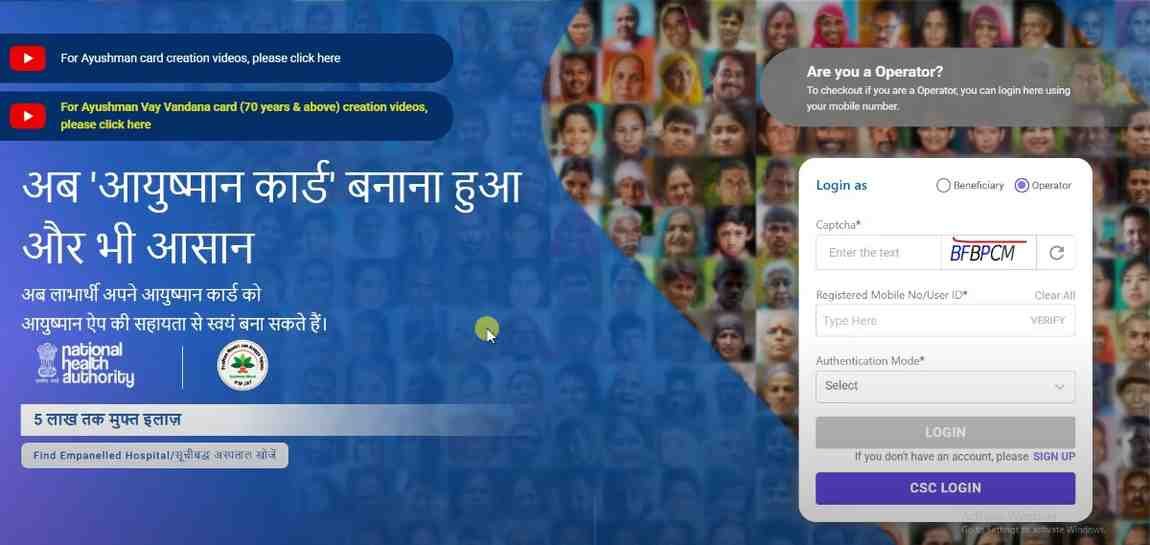 Ayushman Card Operator ID Free | PMJAY Operator ID Kaise Banaye