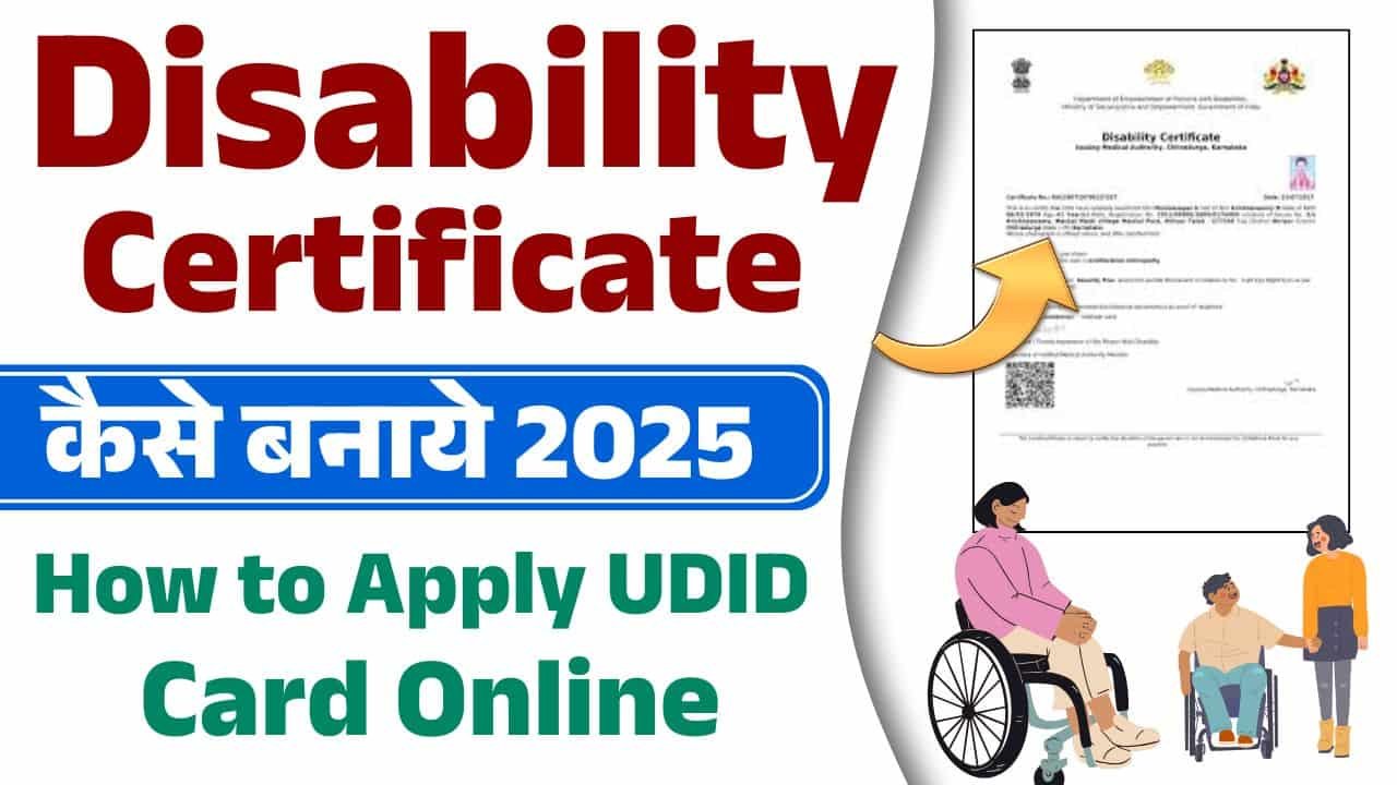 Disability Certificate Kaise Banaye 2025-How to Apply UDID Card Online?