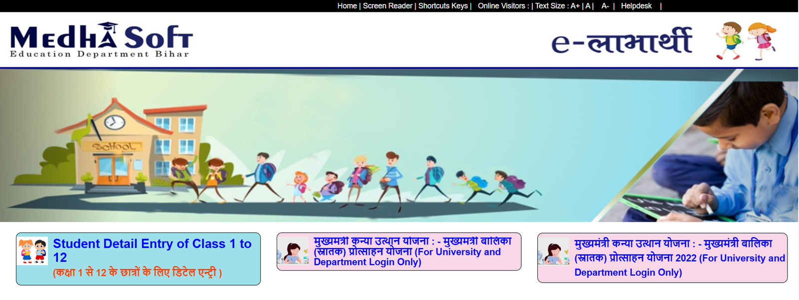 Medhasoft 10th 12th scholarship apply 2025 link - OFFICIAL