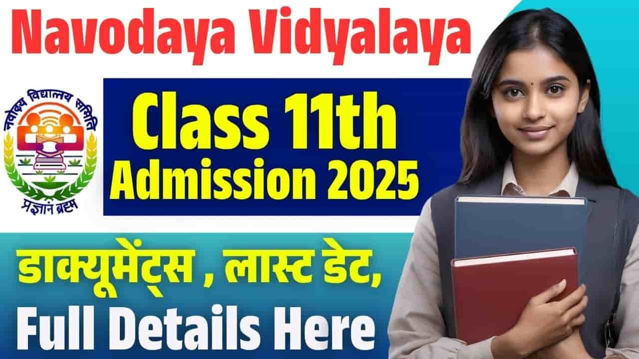 Navodaya Vidyalaya Class 11th Admission 2025 Online Apply for NVS Class ...
