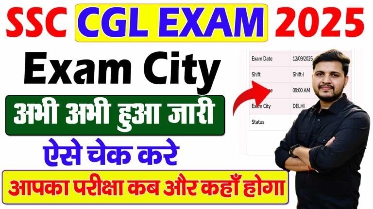 SSC CGL Tier-I Exam City Slip 2025 : How to Check & Download SSC CGL ...