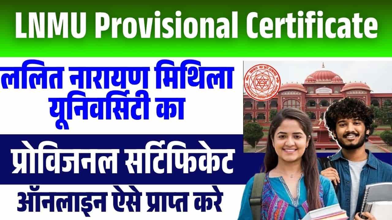 LNMU Provisional Certificate Online Apply- ललित नारायण मिथिला ...