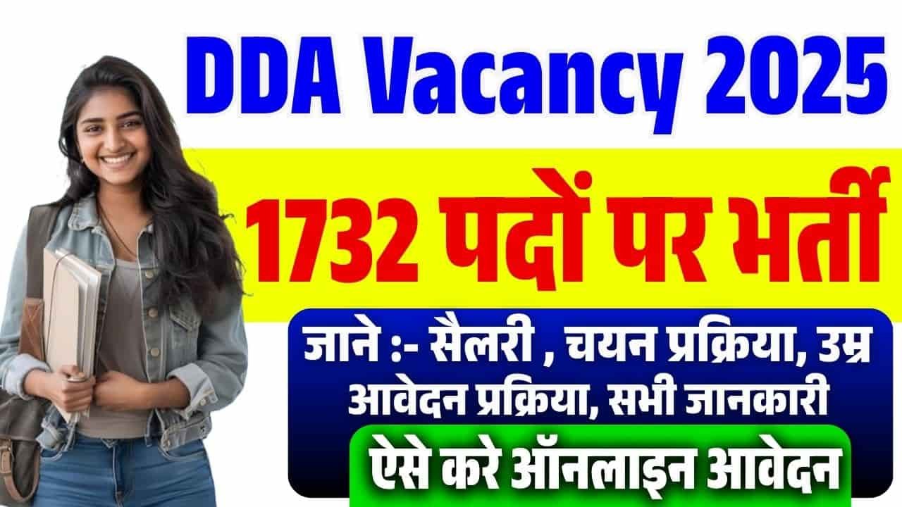 DDA Vacancy 2025 : Online Apply For 1732 Posts, Eligibility, Age Limit ...