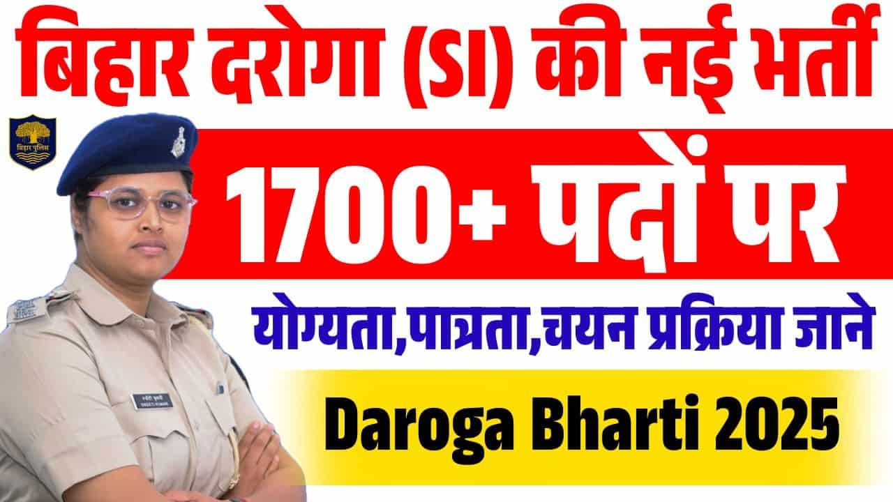 Bihar Daroga Bharti 2025 (Soon) : बिहार दरोगा (SI) की नई भर्ती 1700 ...