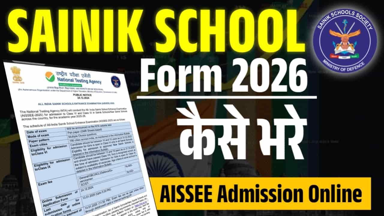 Sainik School Admission Form 2026 - How to fill AISSEE Admission Online ...