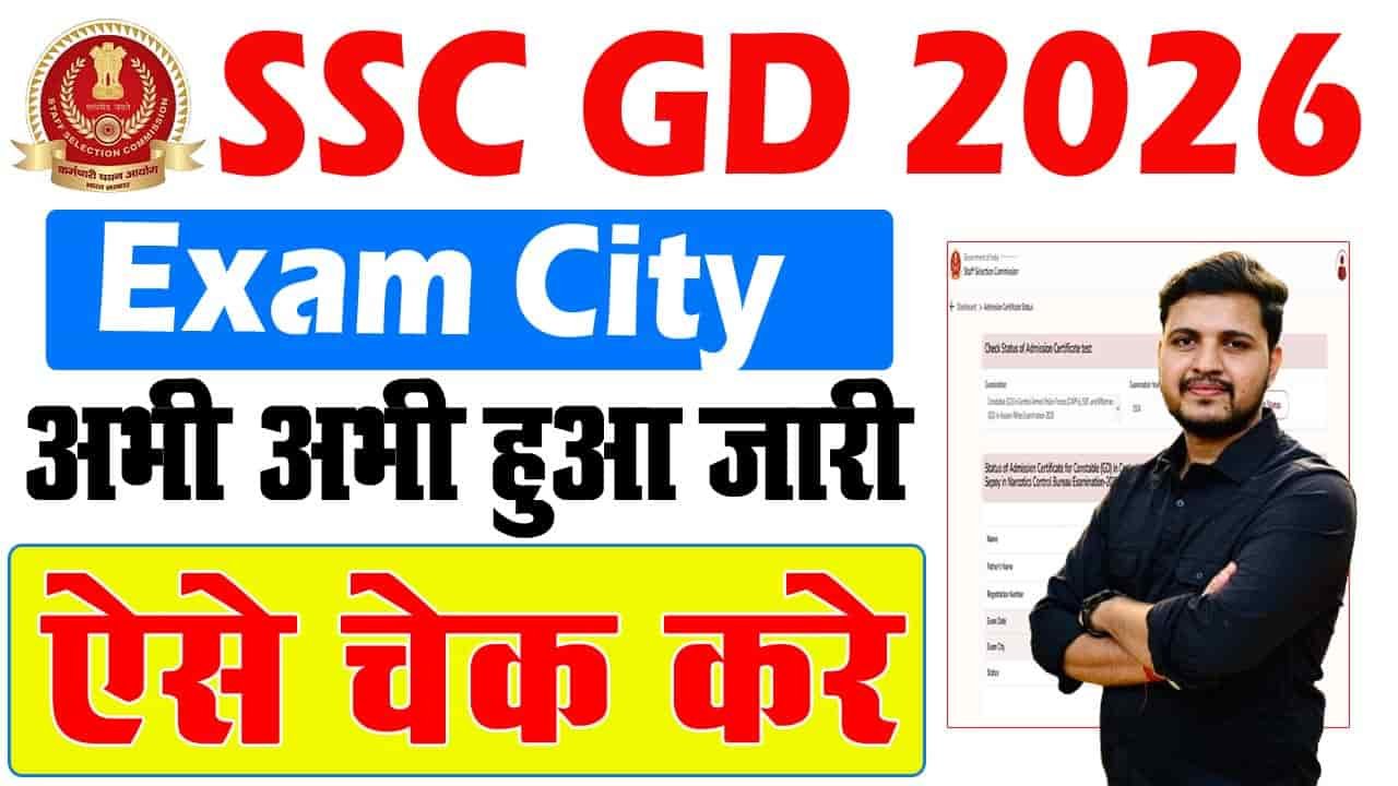 SSC GD Constable Admit Card 2026- How to Check & Download SSC GD Admit ...