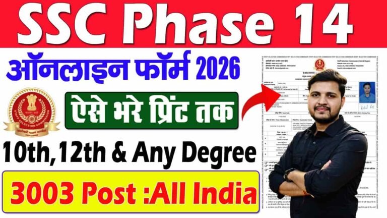 SSC Selection Post Phase 14 Vacancy 2026: Notification (Out), Apply ...